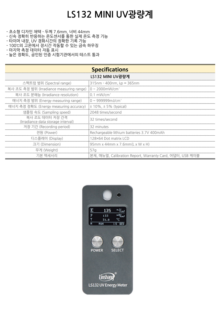 계측기, 측정기 전문 판매점