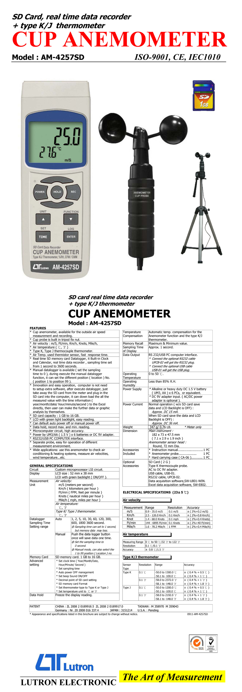계측기, 측정기 전문 판매점